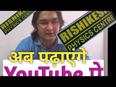 Rishikesh physics, Rishikesh Physics center, Rishikesh physics patna - YouTube