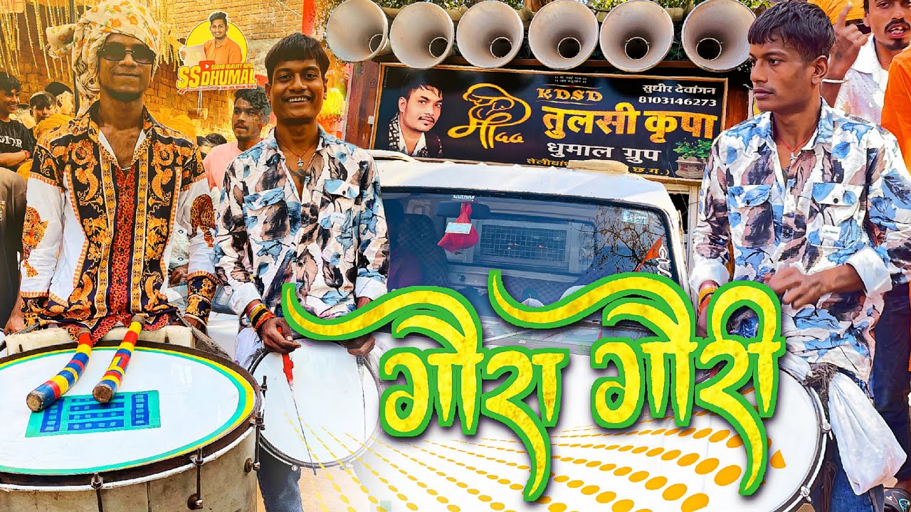 Last में कई Best बजा रहे 🔥🤟 Gaura Gauri Song को Gaura Gauri सुनो | Maa ...