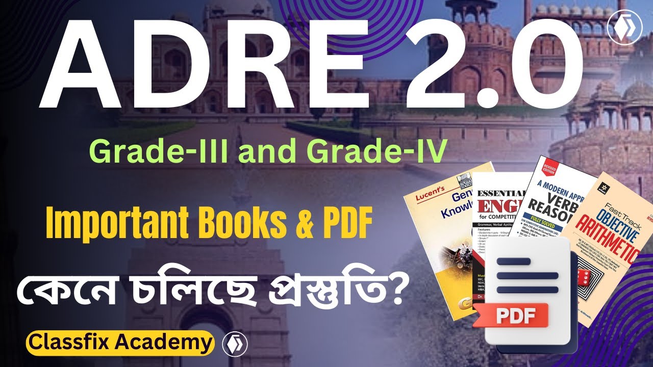 Best Books for ADRE | PDF কত পাব ? Short Time ADRE Preparation Trick | Book for ADRE 2.0 - YouTube