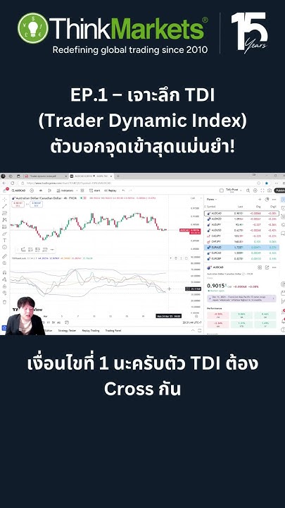 Indicator Secrets EP.1: TDI Trader Dynamic Index ตัวบอกจุดเข้าสุดแม่นยำ Part 3/3 - YouTube