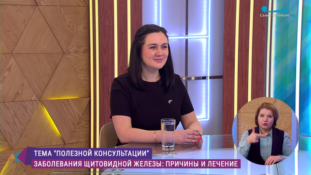 Заболевания щитовидной железы причины и лечение Консультация эксперта