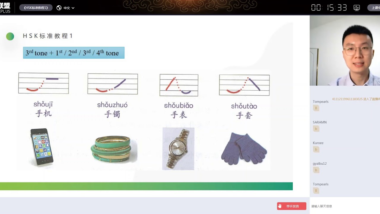 HSK 1 Lesson 8 - YouTube