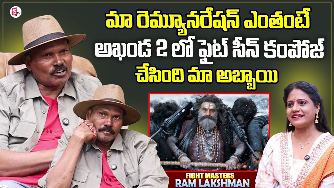 Fight Masters Ram Lakshman Exclusive Interview | Akhanda 2 Movie ...