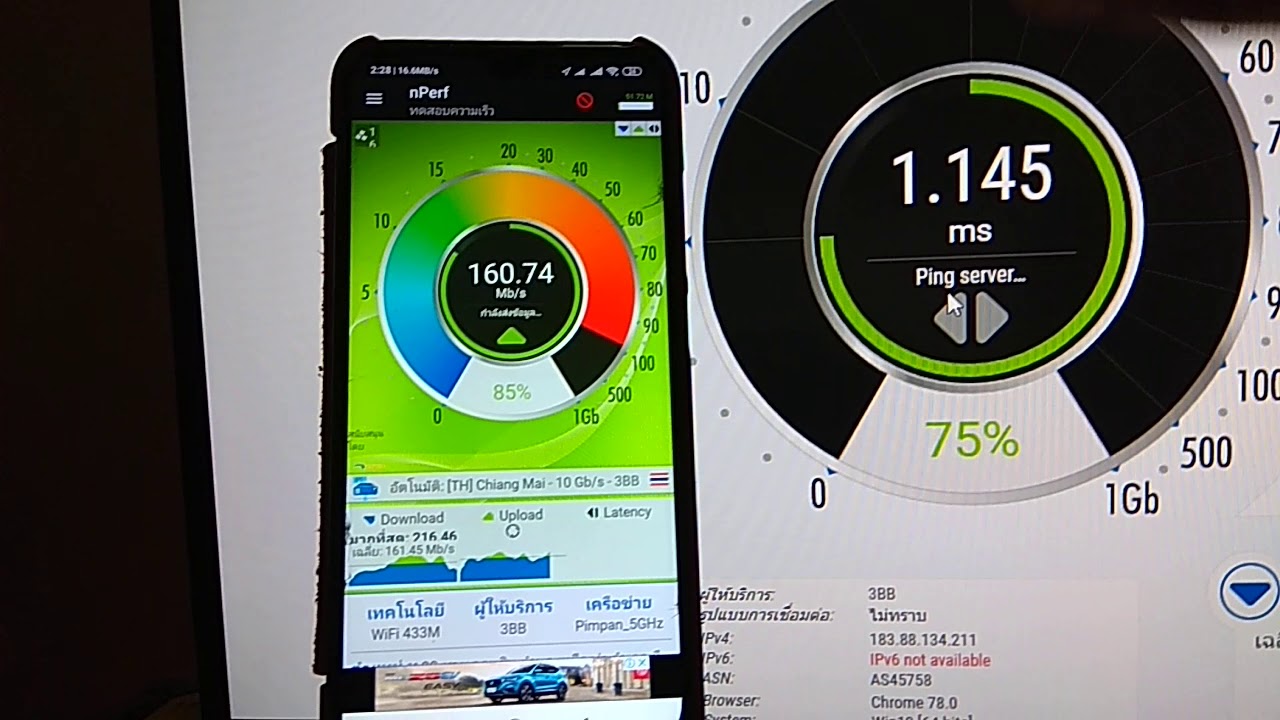 ทดสอบ 3BB wifi Mesh - YouTube