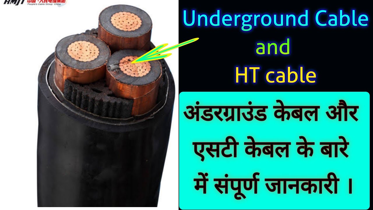 Underground cable ,parts of Underground cable, HT cable - YouTube