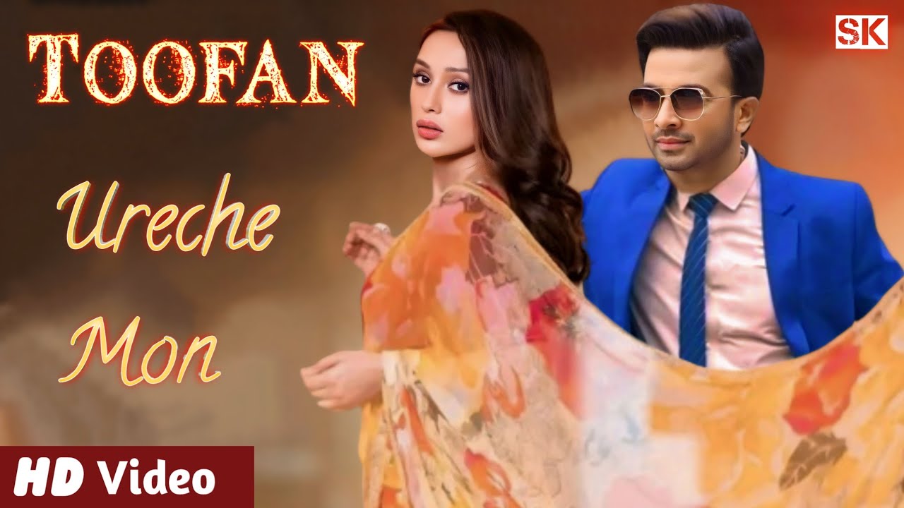 Toofan New Released Full Song : Ureche Mon (তুফান) Shakib Khan║Mimi ...