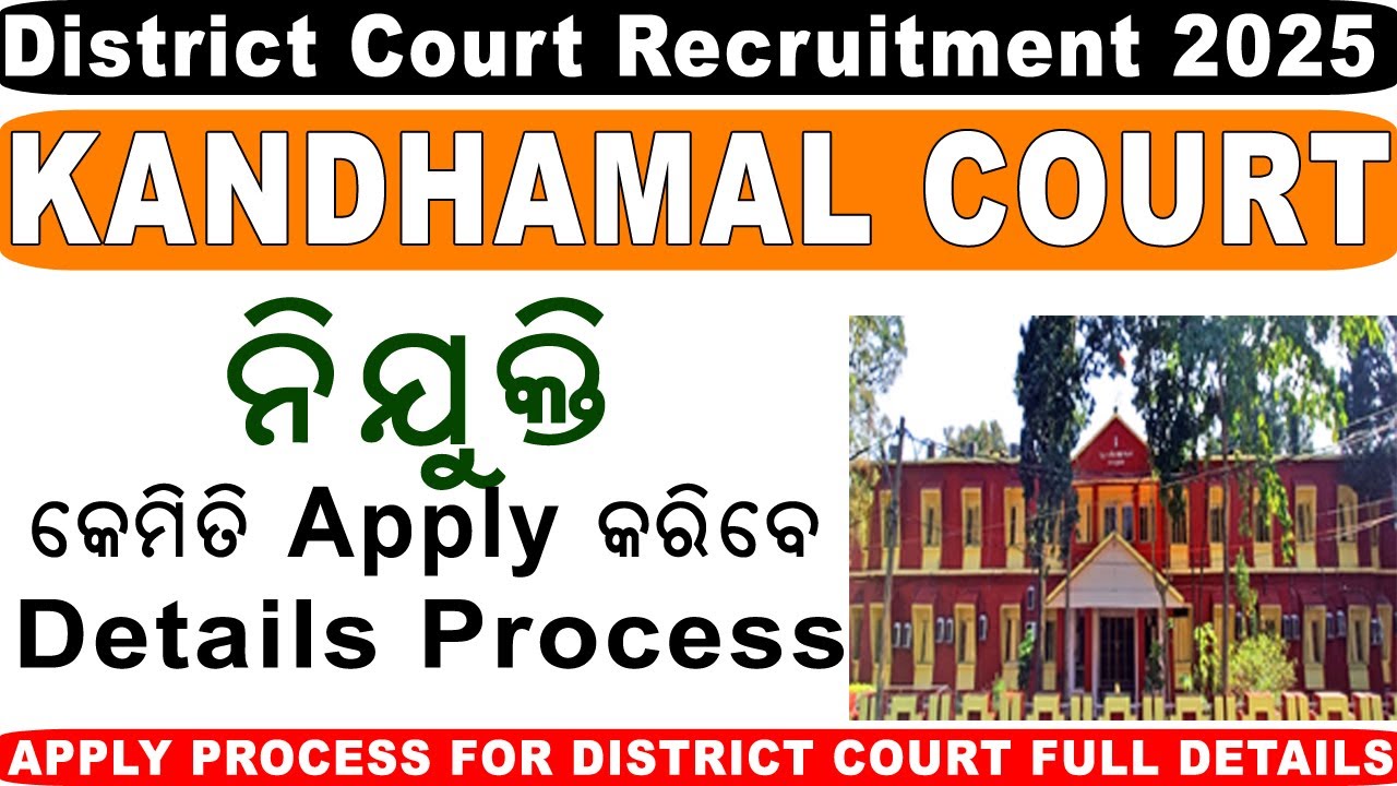 PHULBANI DISTRICT COURT JOB NOTIFICATION 2025 || KANDHAMAL DISTRICT ...
