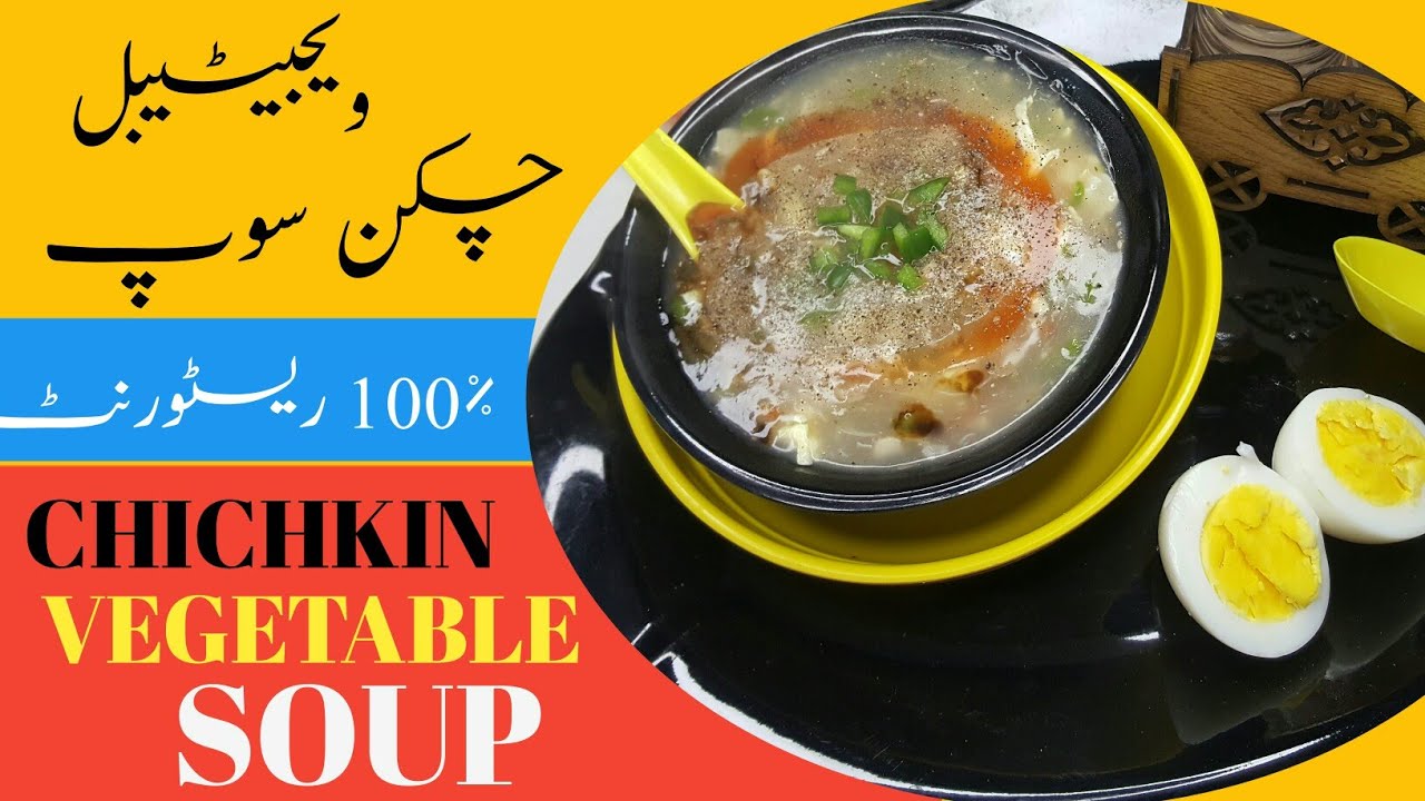 Chicken Soup Recipe By Durre Sisters Cooking || Easy And Simple Chicken ...
