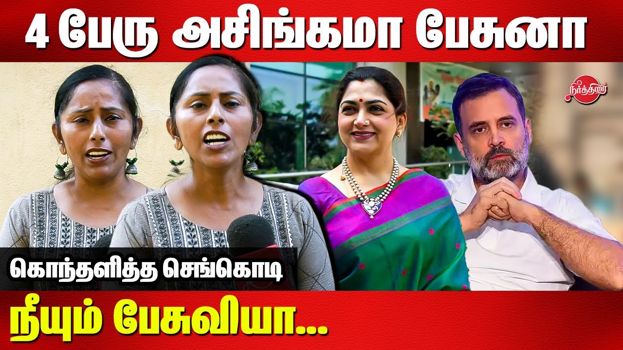 4 பேரு அசிங்கமா பேசுனா நீயும் பேசுவியா...Sengodi Latest Speech ...