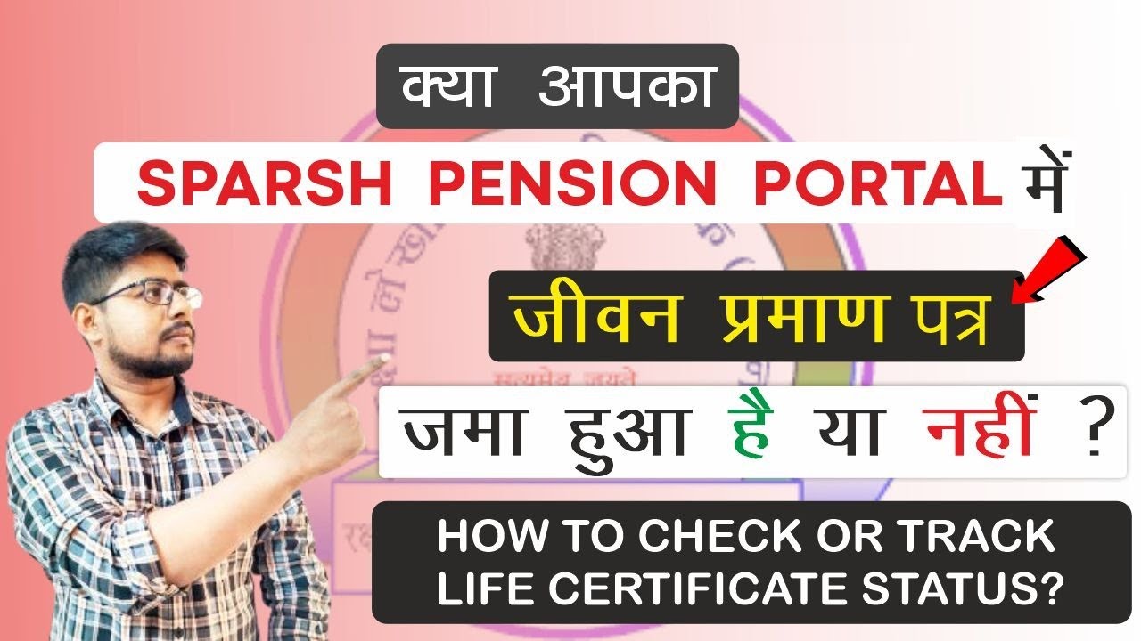 How To Check Or Track Life Certificate Status In Sparsh Pension YouTube how-to-check-or-track-life-certificate-status-in-sparsh-pension-youtube