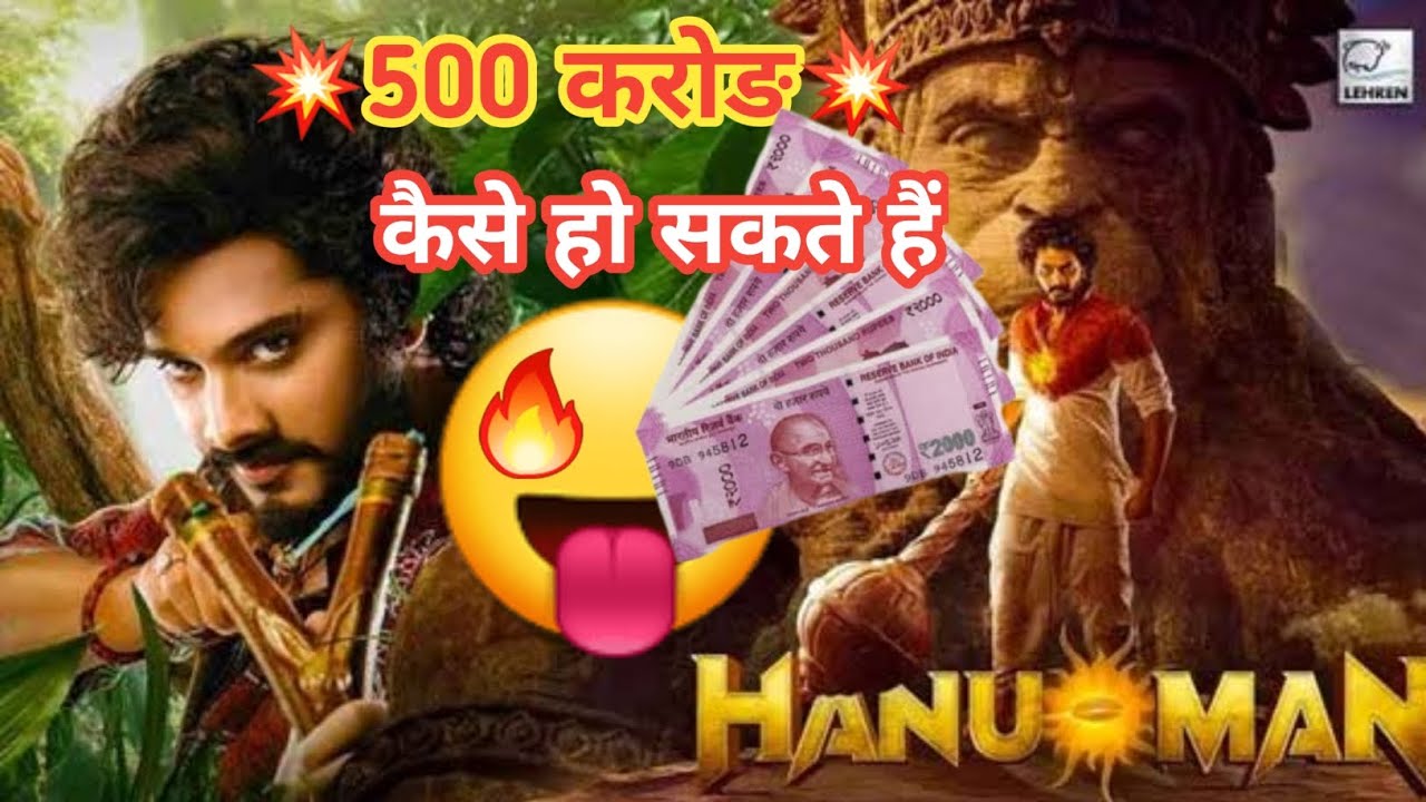 Hanuman 500 crore Box Office Collection | Hanuman Movie REVIEW | Rishi ...