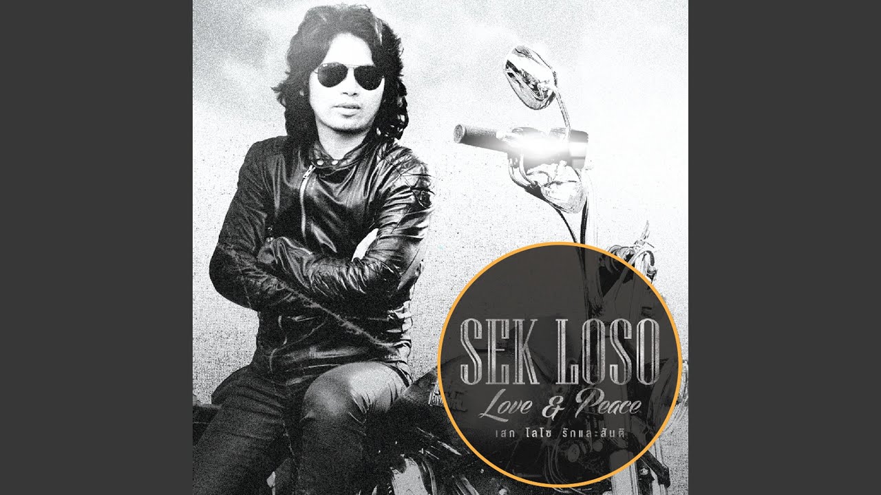 I Love You - YouTube Music