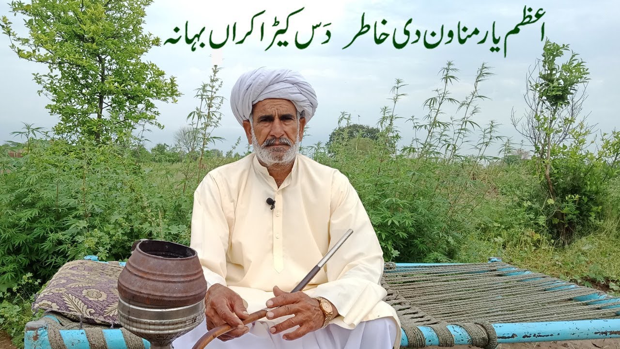 Sufiana Kalam of Azam Chishti By Ch Ehsan Ullah Warraich || Folk Music - YouTube