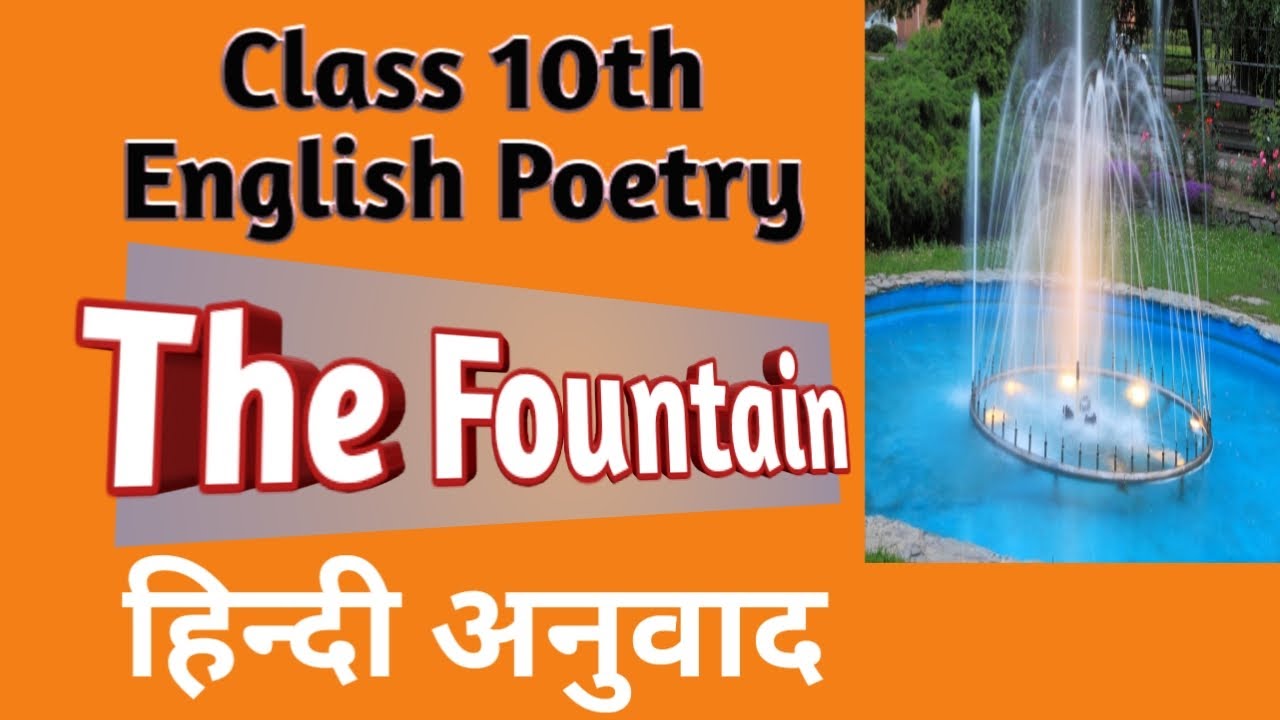 The Fountain, #poem हिन्दी अनुवाद,English Poetry, Class 10, Explanation ...