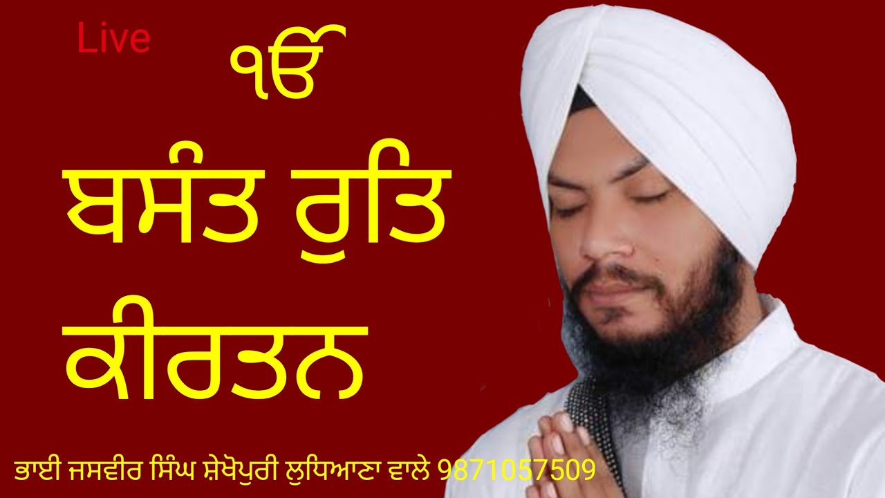 Live Basant Rut - YouTube