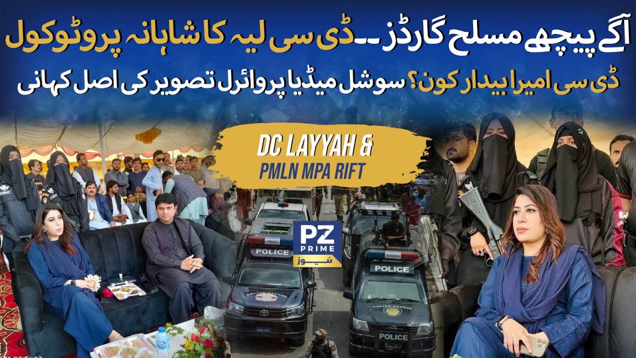DC Layyah Lifted MPA Sumaiya Atta from Her Seat During Thal Jeep Rally ...