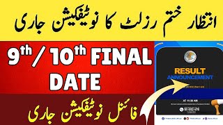Fbise Ssc 2nd Annual Examination Result Delay Class 9 Result Class 10 ...