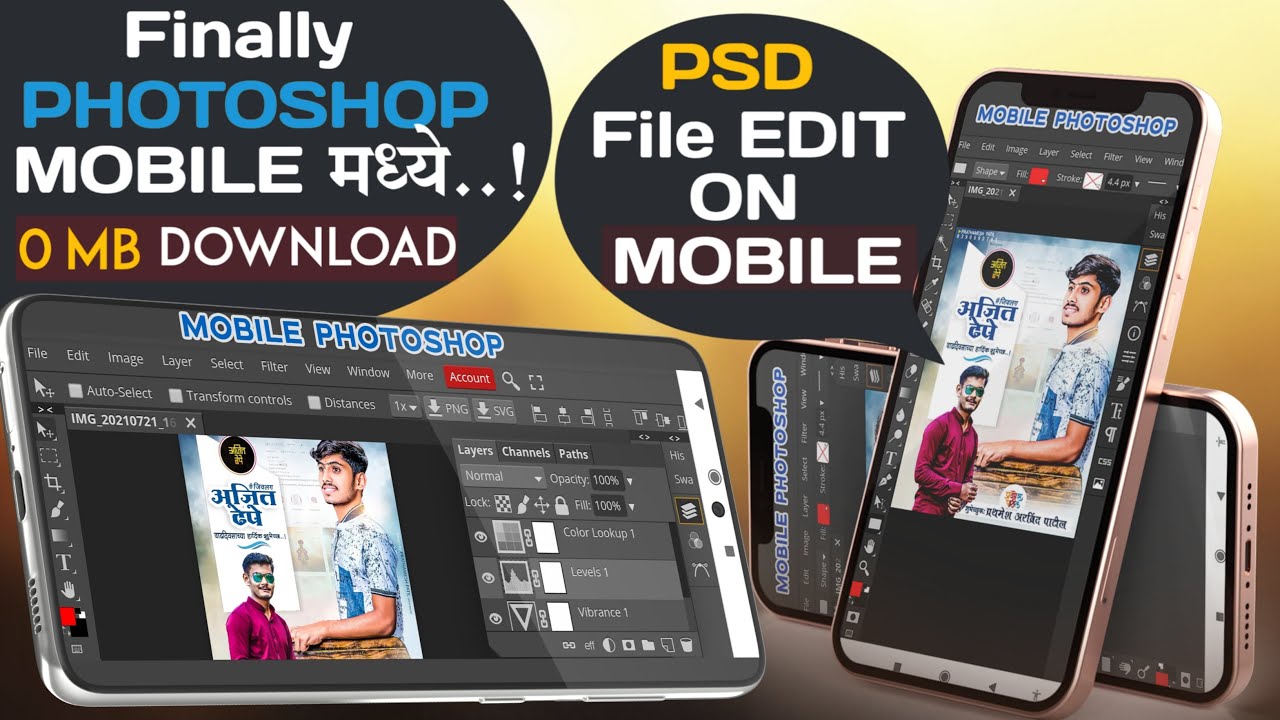 Finally Photoshop Mobile मध्ये... Download in 0 Mb | PSD File Edit On ...