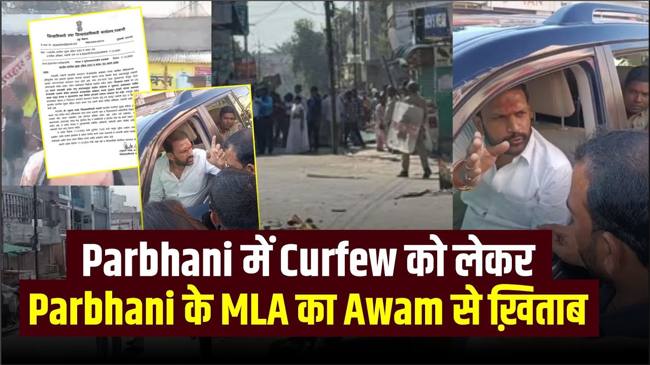 Parbhani में Curfew को लेकर Parbhani के MLA का Awam से ख़िताब || # ...