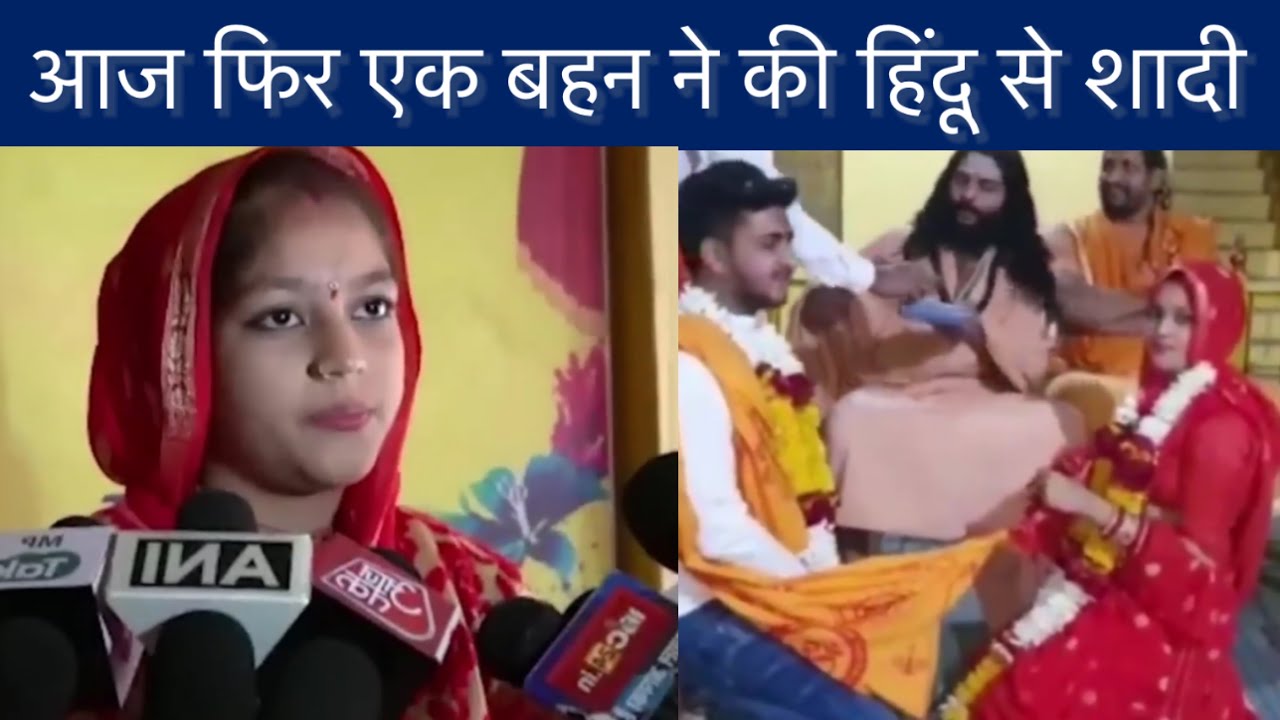 Nazmin Khatun Bhag Kar Mandir Me Ki Hindu Se Shadi Hamesha Ke Liye ...