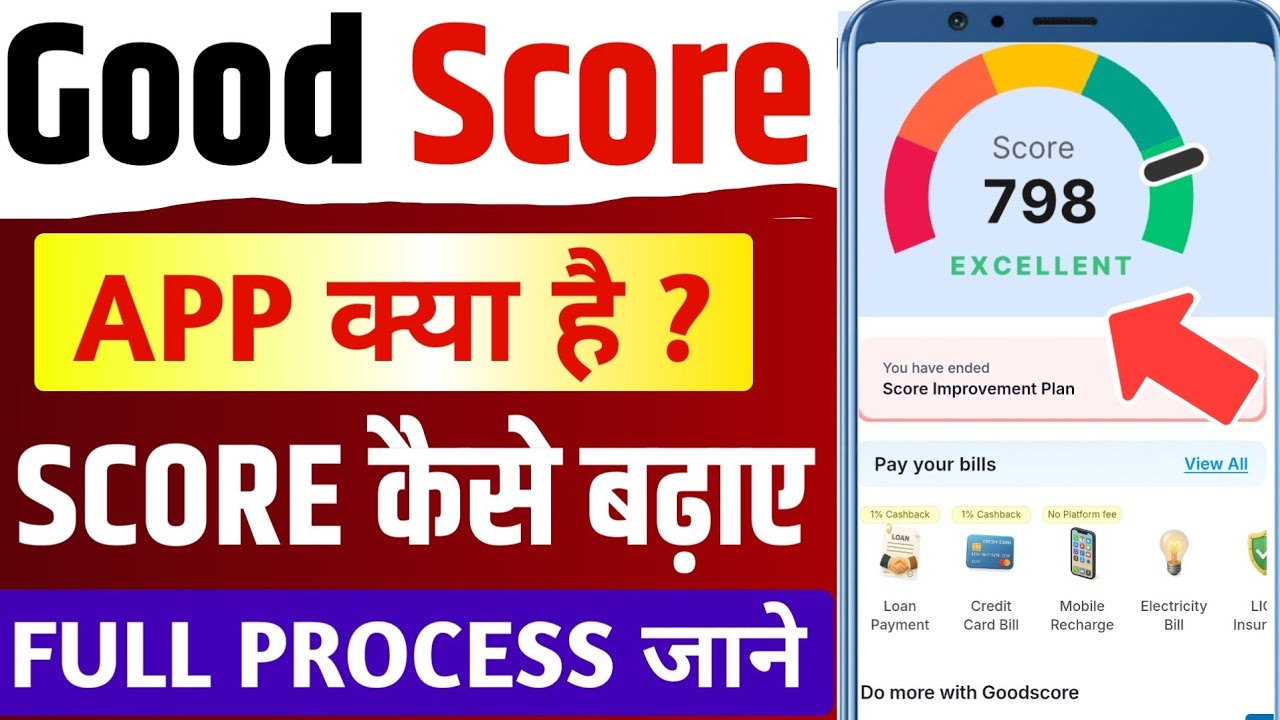 good score app kya hai | goodscore app review 2025 | good score app se ...