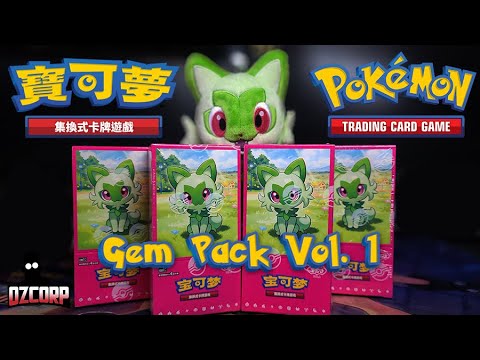 Chinese Pokémon: Gem Pack Vol 1!! - YouTube