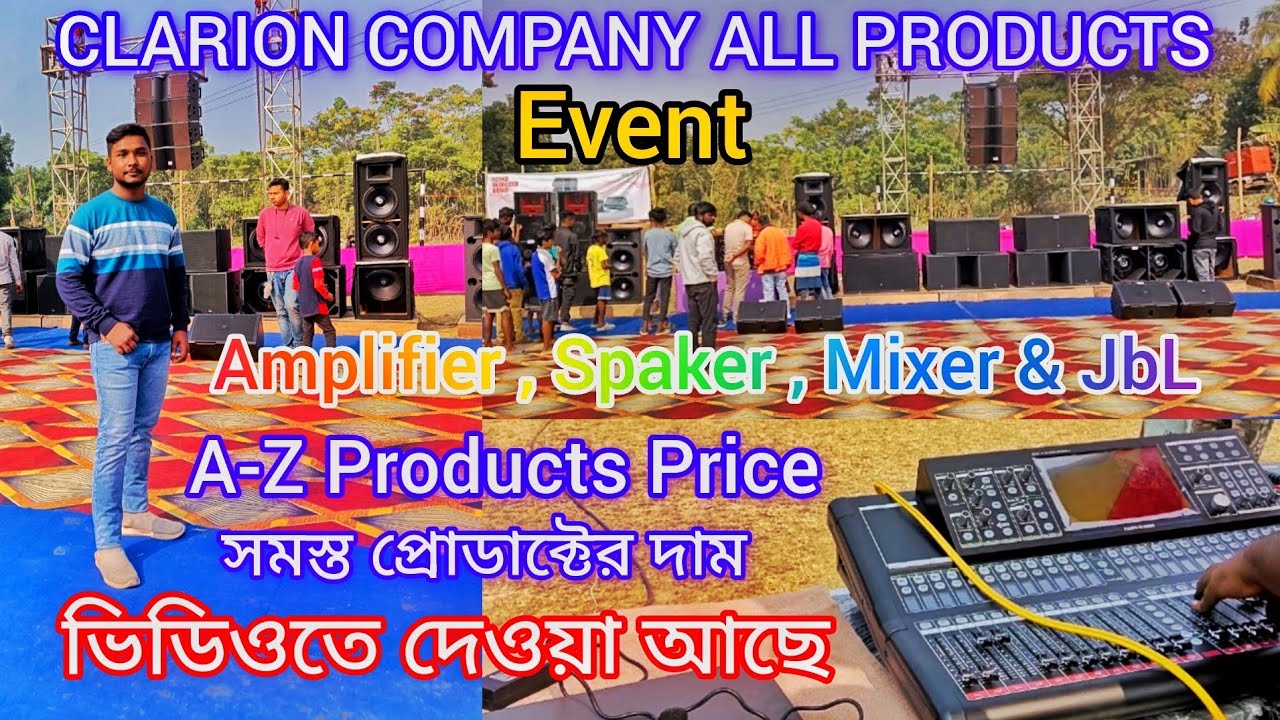 Clarion Dj Box //amplifier,speaker,mixer & Cabinet //প্রতিটি ...