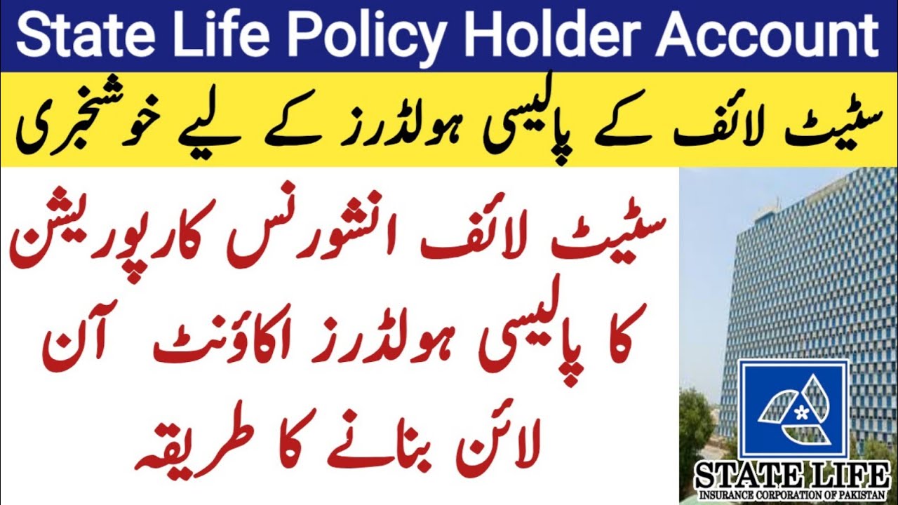 How to create state life insurance policy holder account opening | MP ...