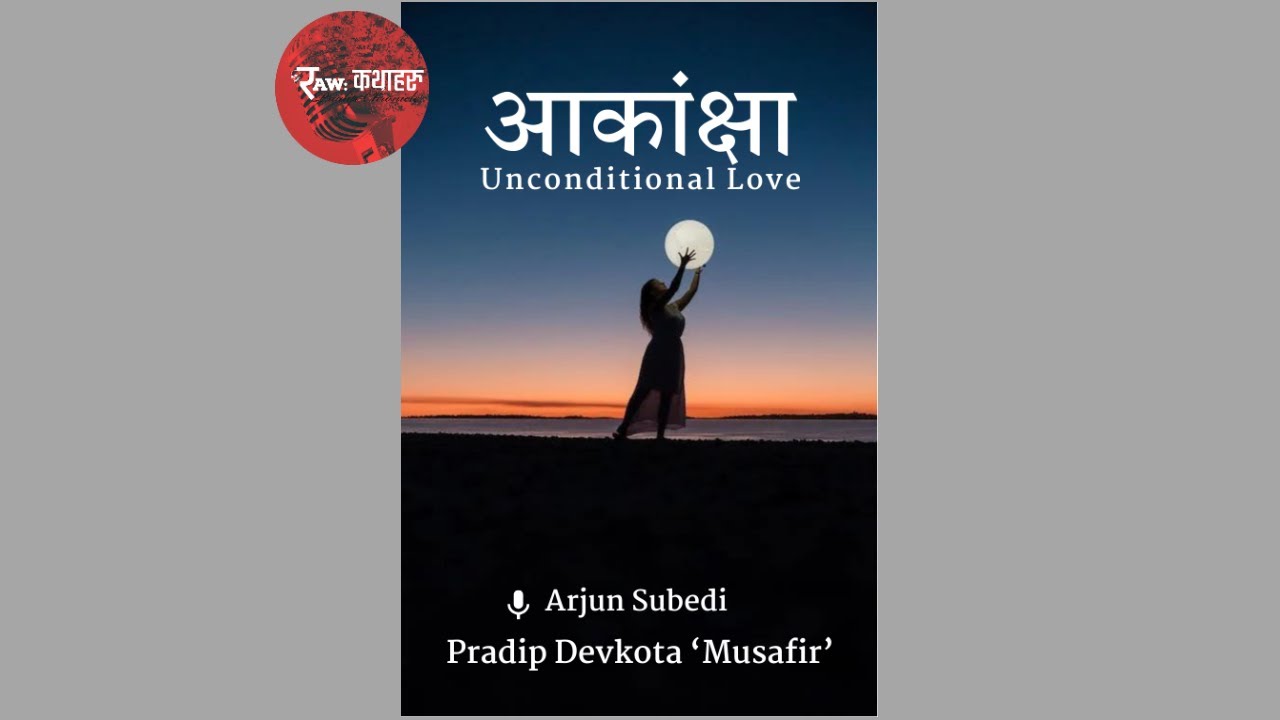 आकांक्षा Part 2: Aakanchya: Unconditional Love ।। Raw Kathaharu ।। Pradip Devkota 'Musafir ...