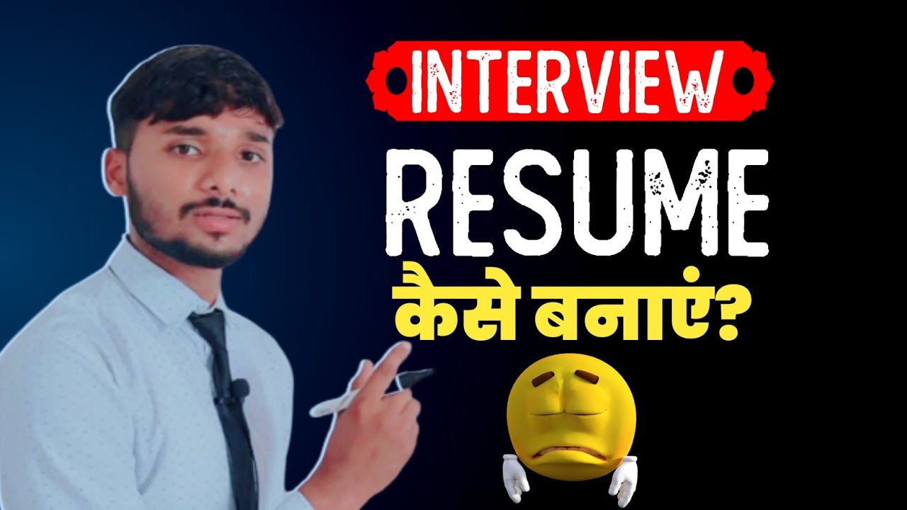 How to Crack an Interview? |How to make Resume & CV for Job Interview ...
