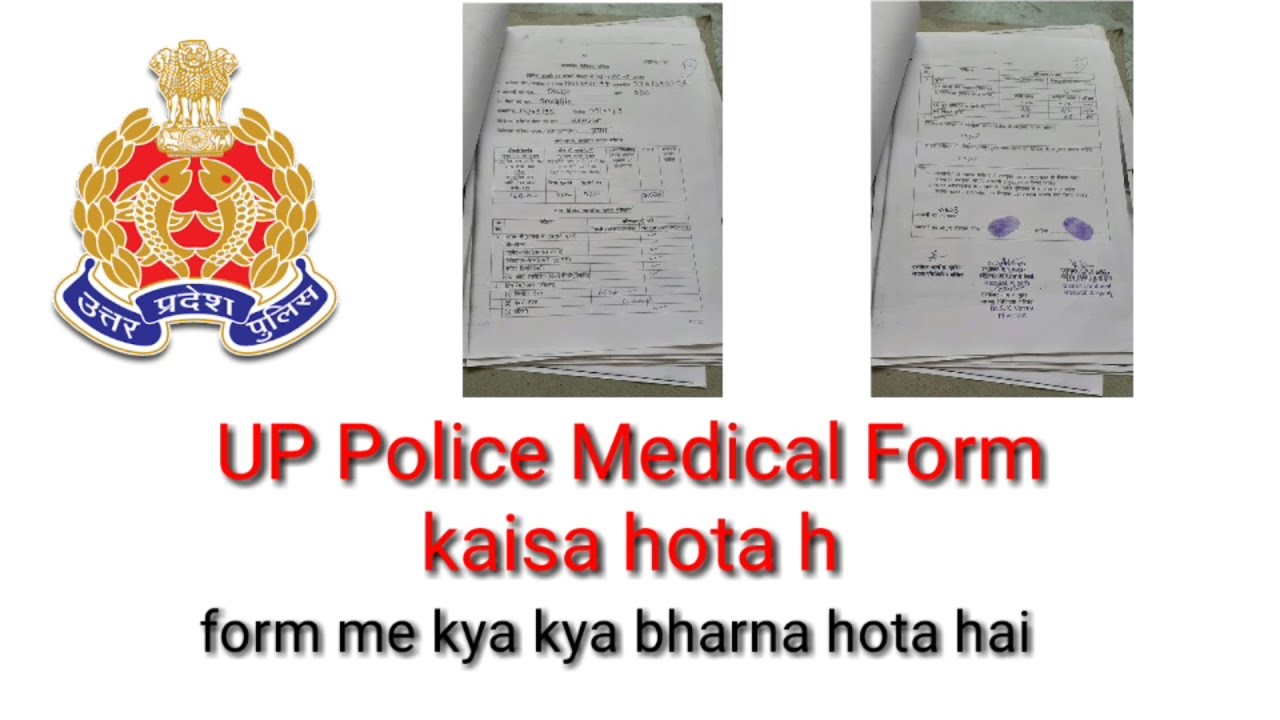 Up police medical form | up police jail warder | fireman | up police si ...