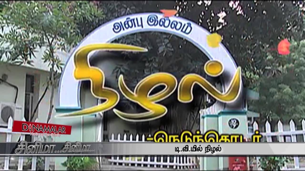Podhigai TV Serial Crosses Hundred Episodes - Dinamalar Video Dated Oct ...