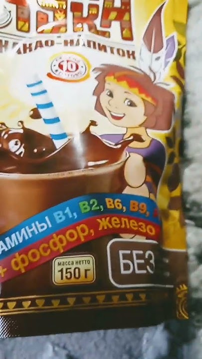 Вкусное какао ЧУКА - YouTube