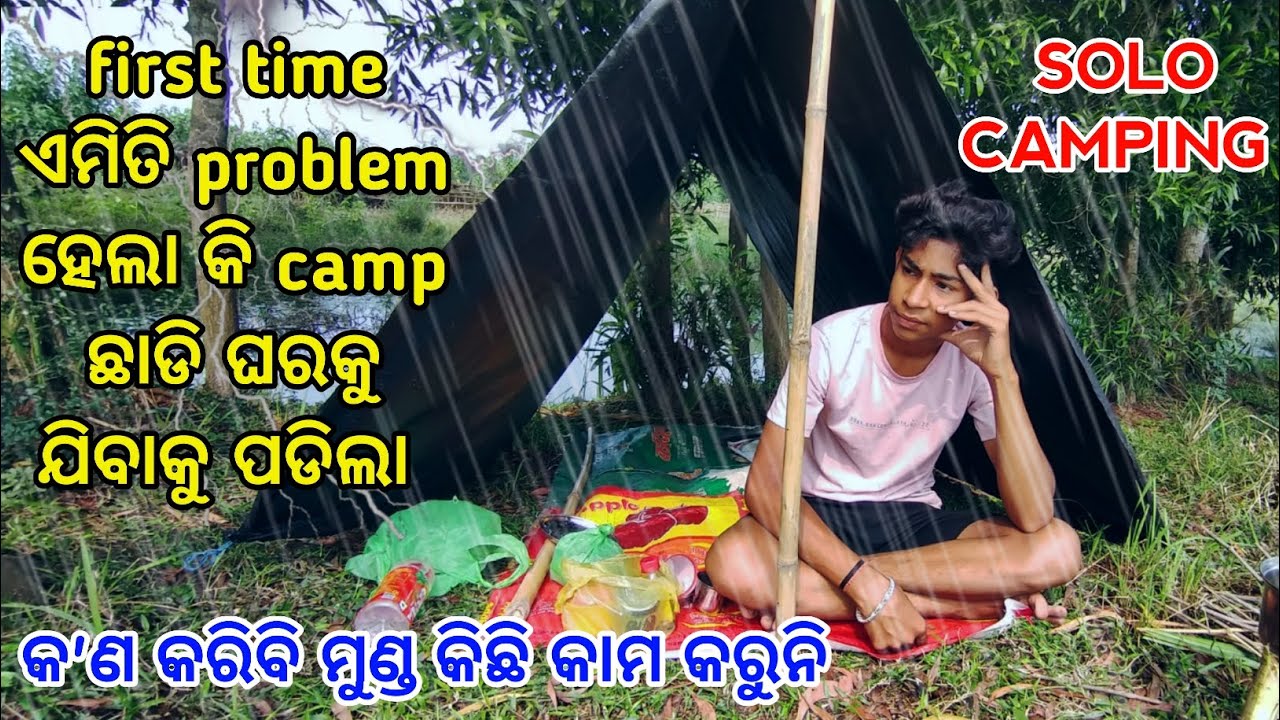 First time ଏମିତି problem ହେଲା କି camp ଛାଡି ଘରକୁ ଯିବାକୁ ପଡିଲା//solo ...