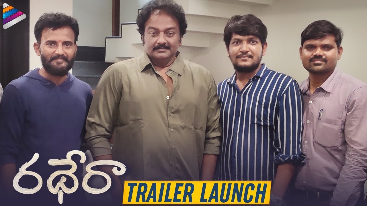 Rathera Movie Trailer Launch | Siddeswar Rao | Manasa | 2019 Latest ...
