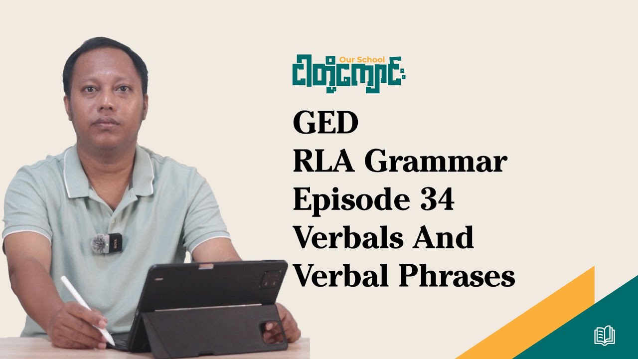 𝐕𝐞𝐫𝐛𝐚𝐥𝐬 𝐀𝐧𝐝 𝐕𝐞𝐫𝐛𝐚𝐥 𝐏𝐡𝐫𝐚𝐬𝐞𝐬 𝐆𝐫𝐚𝐦𝐦𝐚𝐫 (𝐄𝐩𝐢𝐬𝐨𝐝𝐞 -34) - YouTube