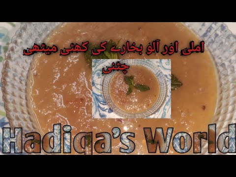 imli alu bukhara chatni recipe|املی آلو بخارے کی چٹنی - YouTube