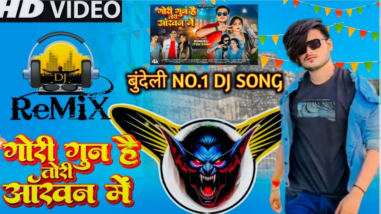 Gori Gun Hai Tori Aakhan Mein [ Remix Version ] New #bundeli Item Song 2025 | Dev Sen Official ...