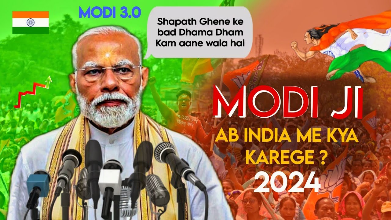 Modi 3.0 || ab modi ji india me kya kya karege #modi #election - YouTube