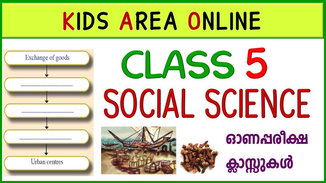 CLASS 5 SOCIAL SCIENCE ONAM EXAM | STD 5 SS KERALA SYLLABUS TERM 1 EXAM ...