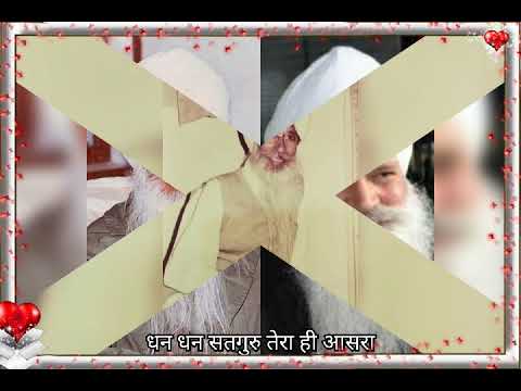 Baba ji Daya karna shabad Dhan dhan satguru tera hi aasra Radha Soami ...