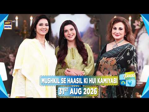 Good Morning Pakistan | Mushkil Se Haasil Ki Hui Kamiyabi Special Show | 31 Aug 2026 | ARY Digital