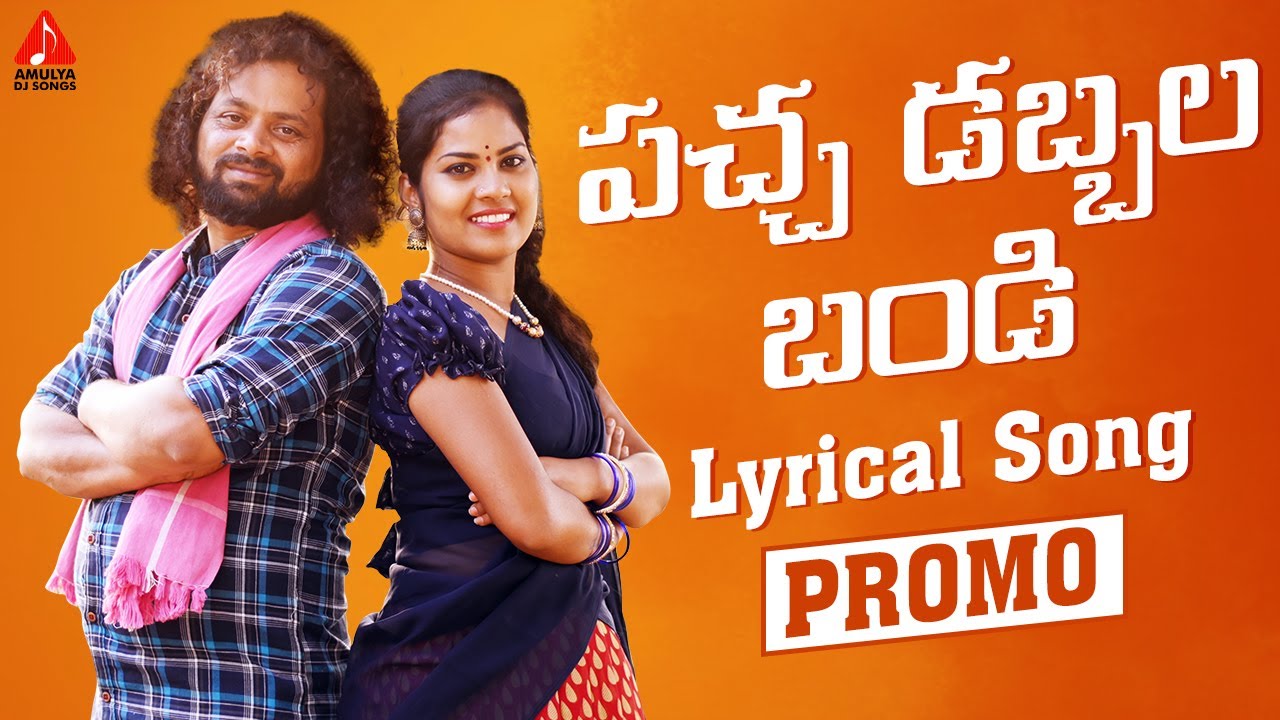 Telangana Folk Songs | Pachha Dabbala Bandi Song PROMO | Latest ...