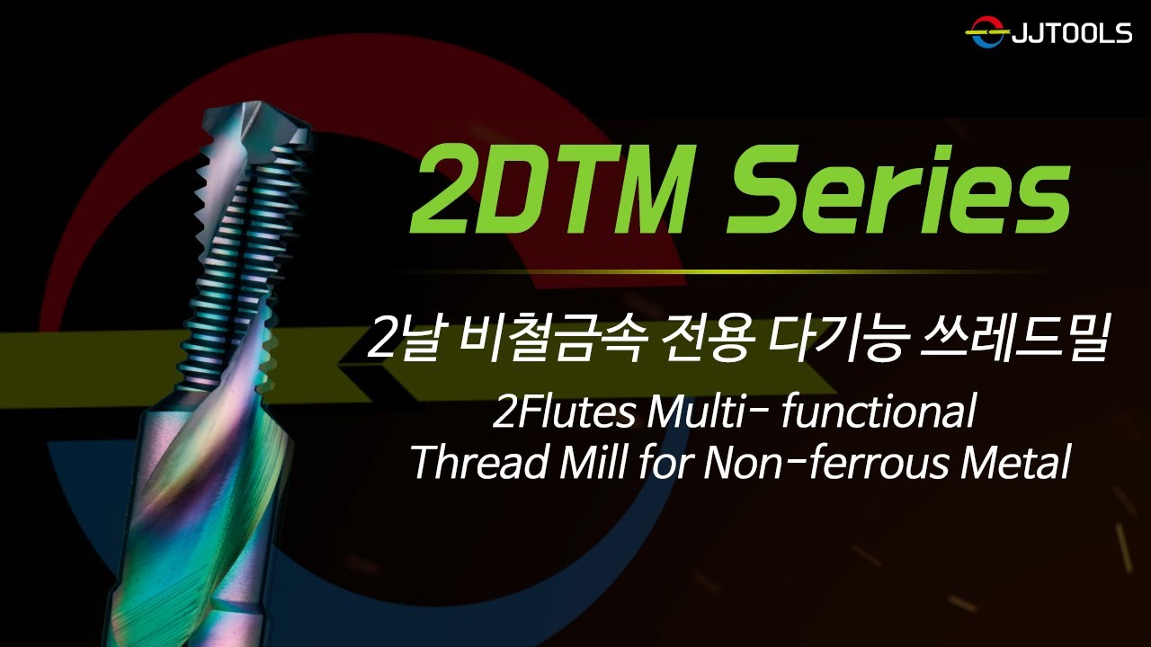 [2DTM] Multi-Function Thread Mill!! One Tool for Drill, Thread ...