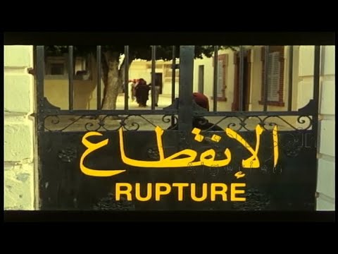 الفيلم الجزائري الإنقطاع | Le Film Algérien Rupture