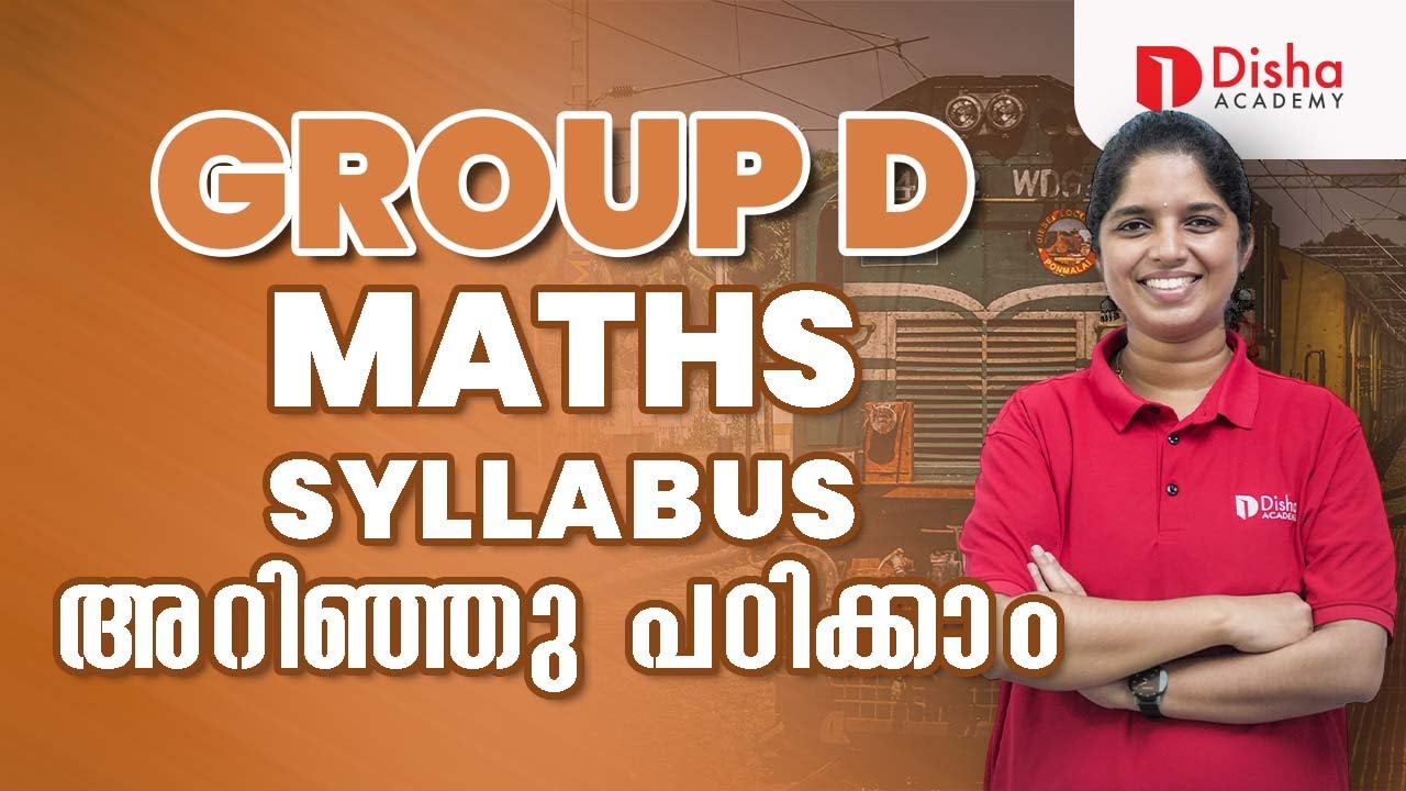 RRB GROUP D | MATHS SYLLABUS അറിഞ്ഞു പഠിക്കാം #rrb #rrbgroupd - YouTube