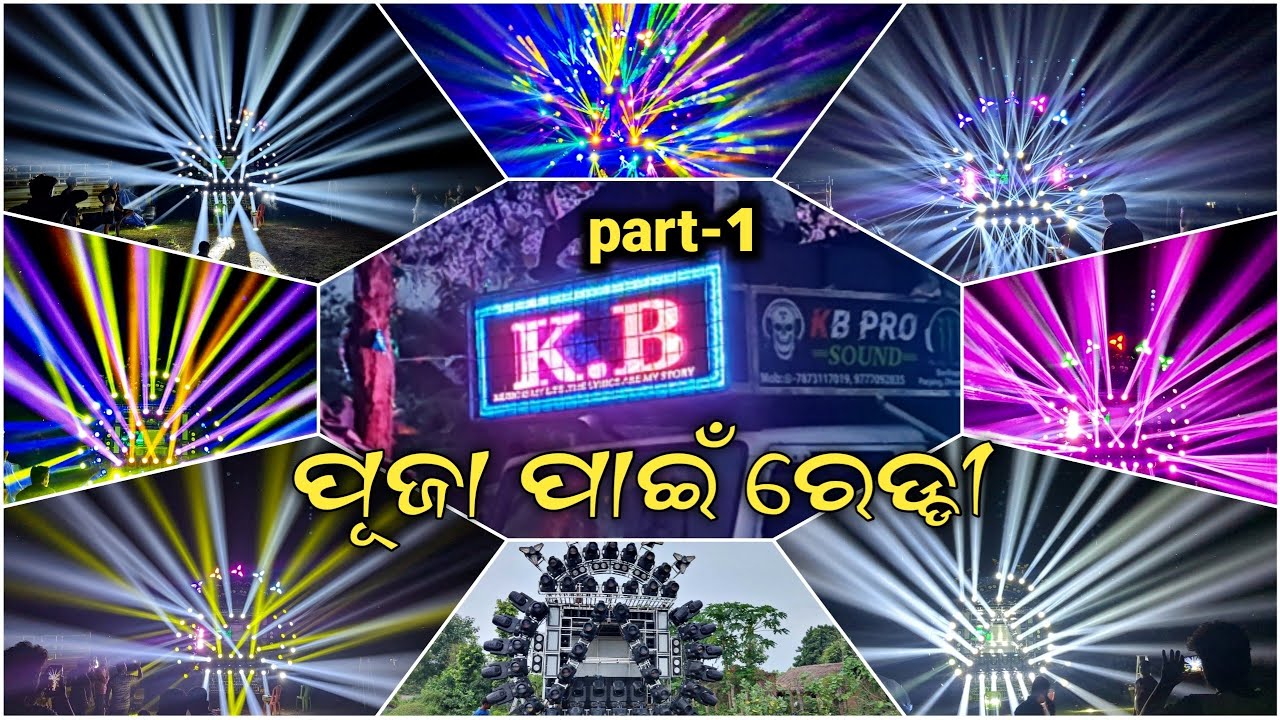ଗଣେଶ ପୂଜା ପାଇଁ ନୂଆଁ ସେଟ୍ ଅପ୍ ଆସିଗଲା !! kb pro sound new setup 2023 with ...