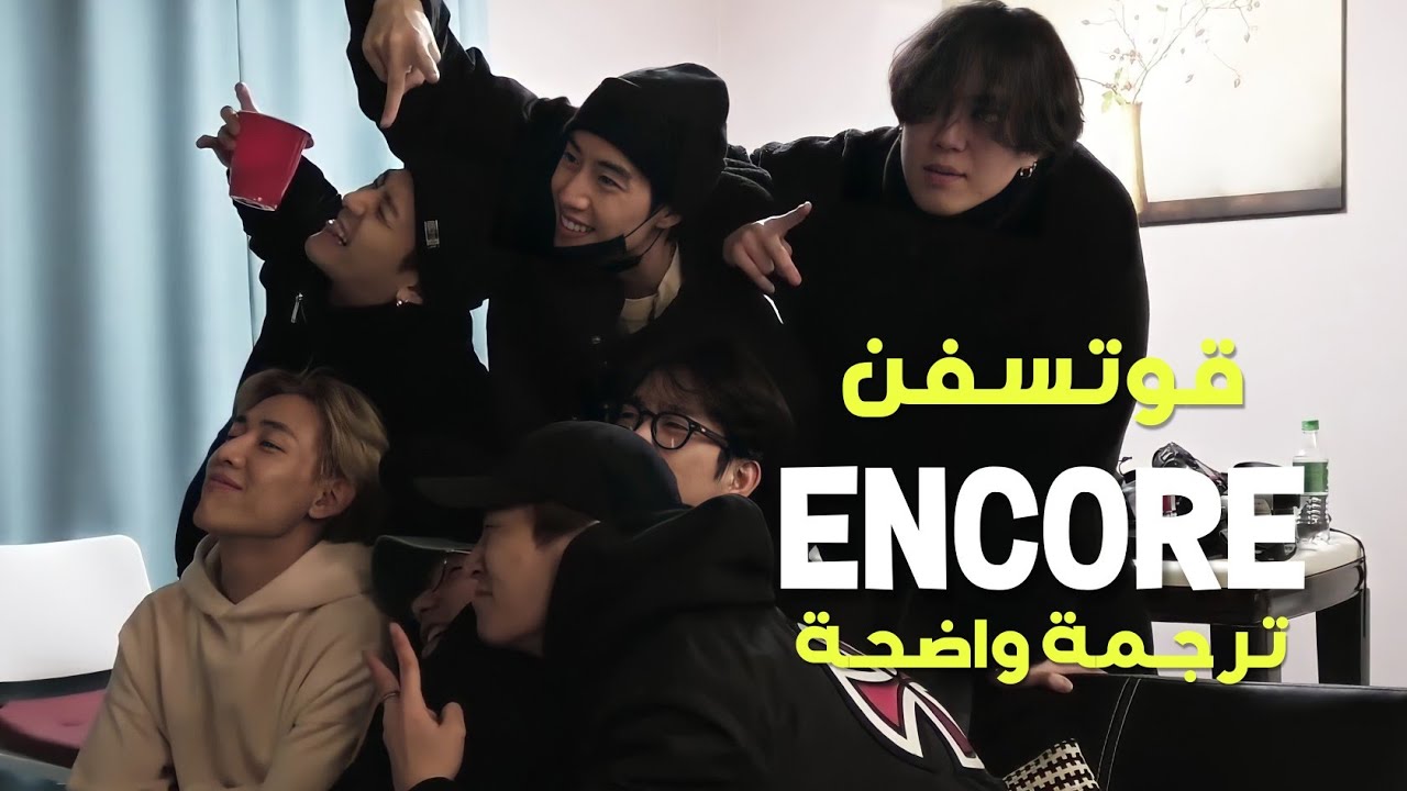 أغنية قوتسفن 'مرة أخرى' | GOT7 - ENCORE MV (Arabic Sub) مترجمة للعربية - YouTube