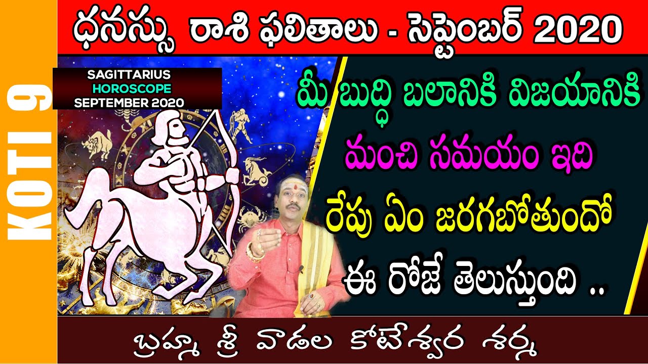 Dhanu Rasi Phalalu September 2020 Sagittarius Horoscope Good and Bad ...