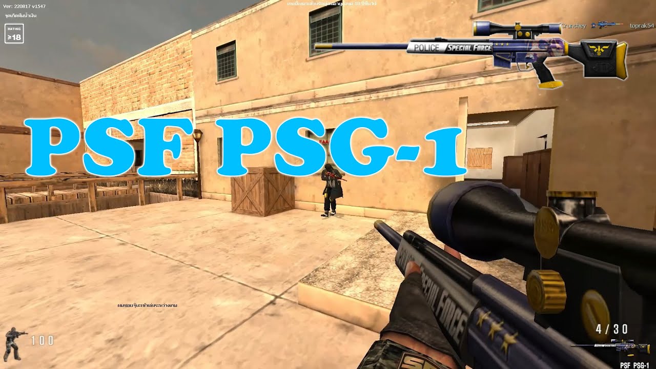 SF : มาลองเล่นปืน PSF PSG-1 - YouTube
